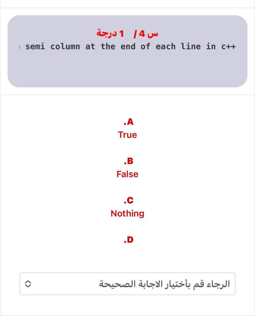 Solved س 114 درجة : semi column at the end of each line in | Chegg.com