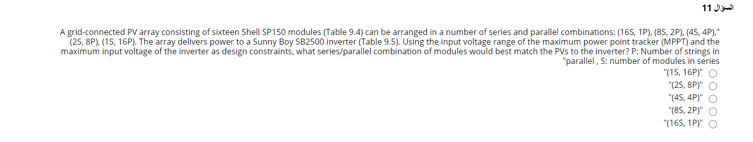 Solved السؤال 11 A grid-connected PV array consisting of | Chegg.com