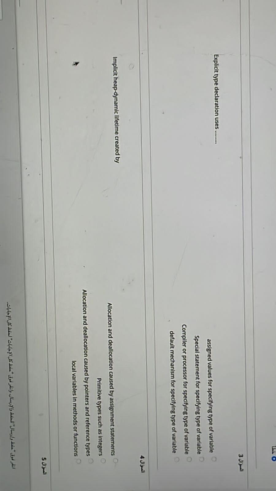 Solved السؤال 3 Explicit type declaration uses ........ | Chegg.com