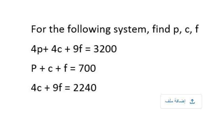 Solved For the following system, find p, c, f 4p+ 40 + 9f = | Chegg.com