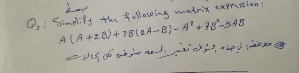 Solved * * Q Q₂: Simplify the following matrix expression: A | Chegg.com