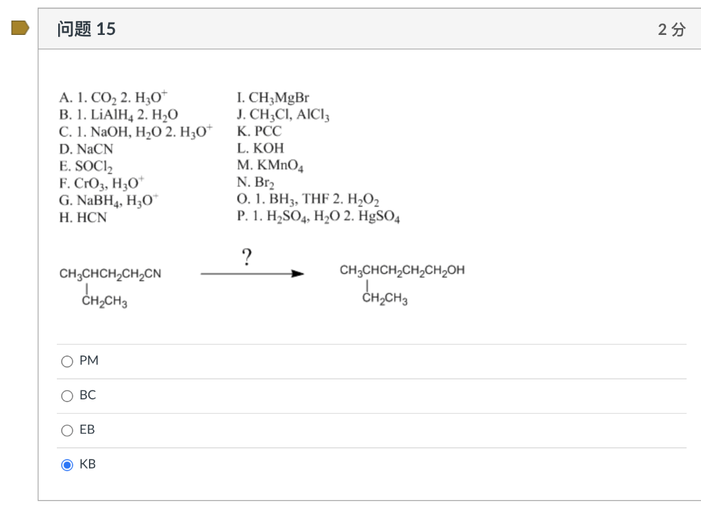 Solved 问题15 25 A. 1. CO2 2. H30 B. 1. LiAlH4 2. H2O C. 1. | Chegg.com