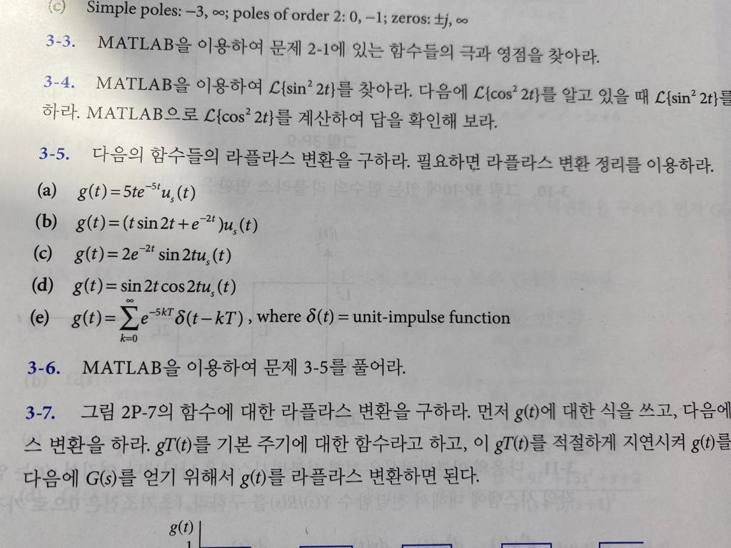 Solved please solve 3-5 Find the Laplace transform of the | Chegg.com