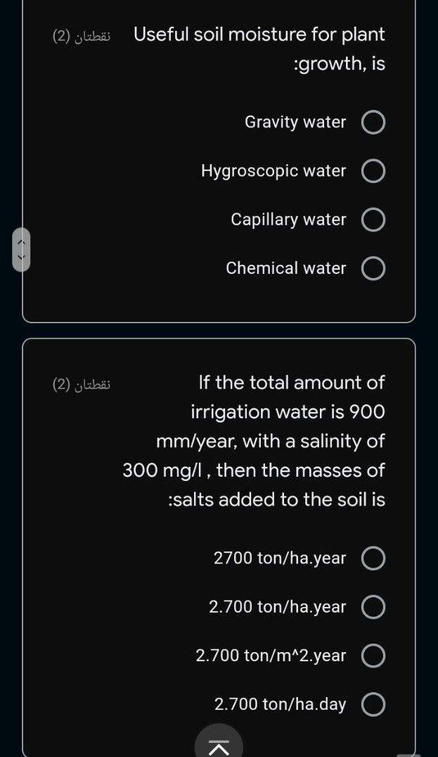 Solved نقطتان (2) Useful soil moisture for plant growth, is | Chegg.com