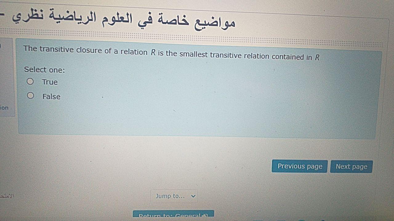Solved مواضيع خاصة في العلوم الرياضية نظري The transitive | Chegg.com