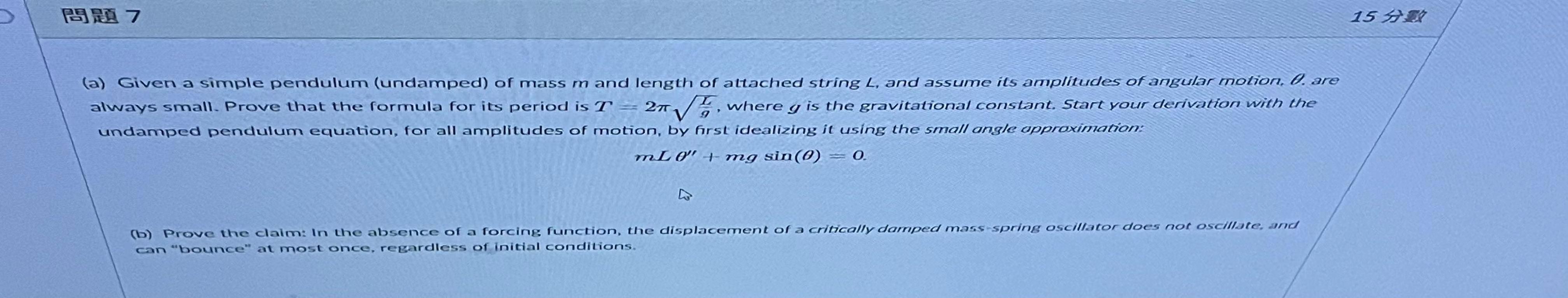 Solved 問題7 15 A2 (a) Given a simple pendulum (undamped) of | Chegg.com