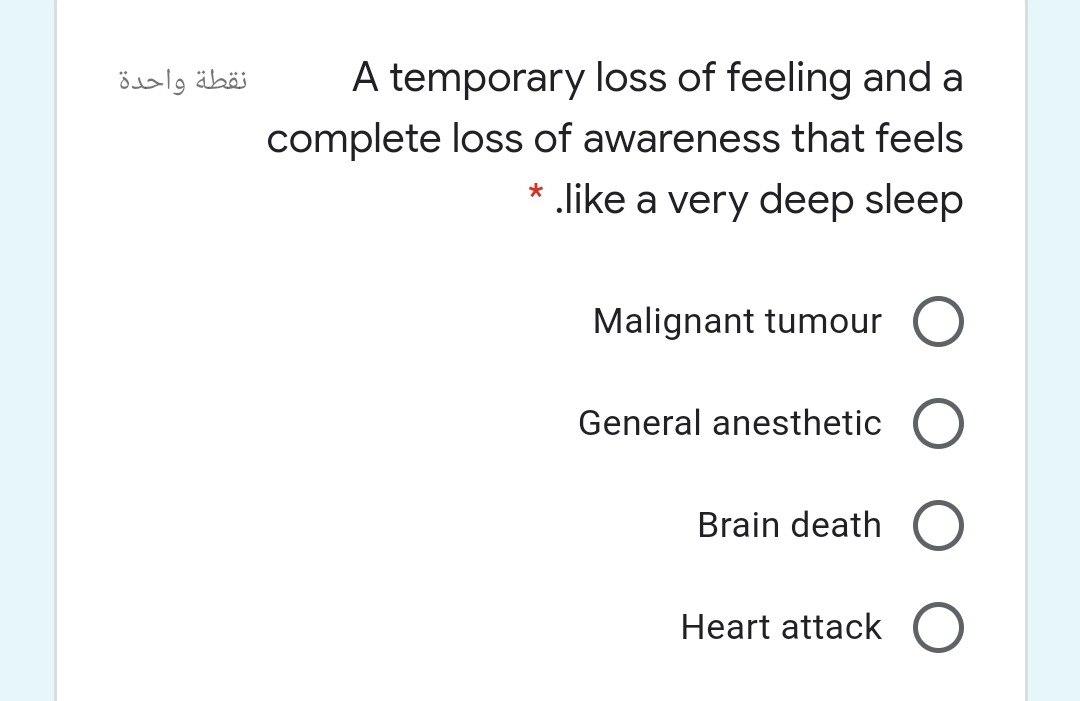 Solved نقطة واحدة A temporary loss of feeling and a complete | Chegg.com