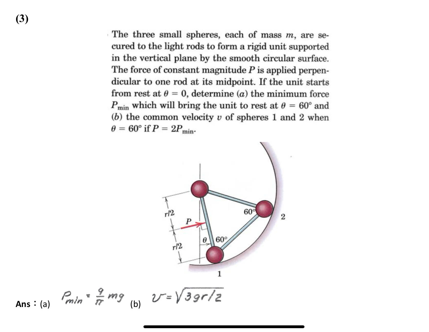 Solved (3) The three small spheres, each of mass m, are | Chegg.com