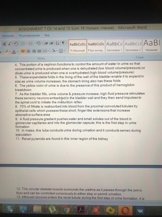 Solved Part B: Urinary System A & P Matching (Ch. 15) | Chegg.com