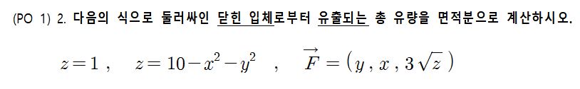 Solved Calculate the total flow outflow in terms of area | Chegg.com
