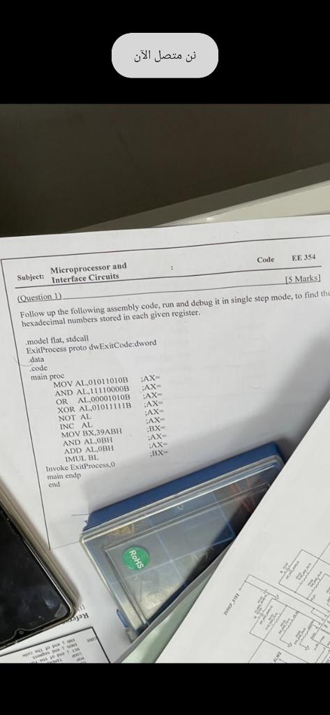 Solved نن متصل الآن Microprocessor and Code EE 354 Subject: | Chegg.com