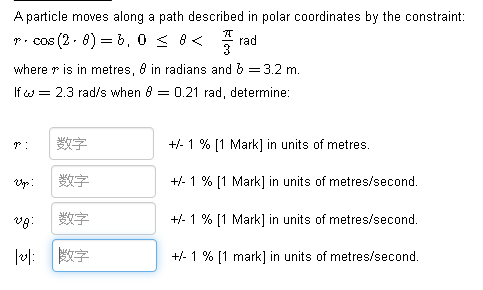 Solved A particle moves along a path described in polar | Chegg.com