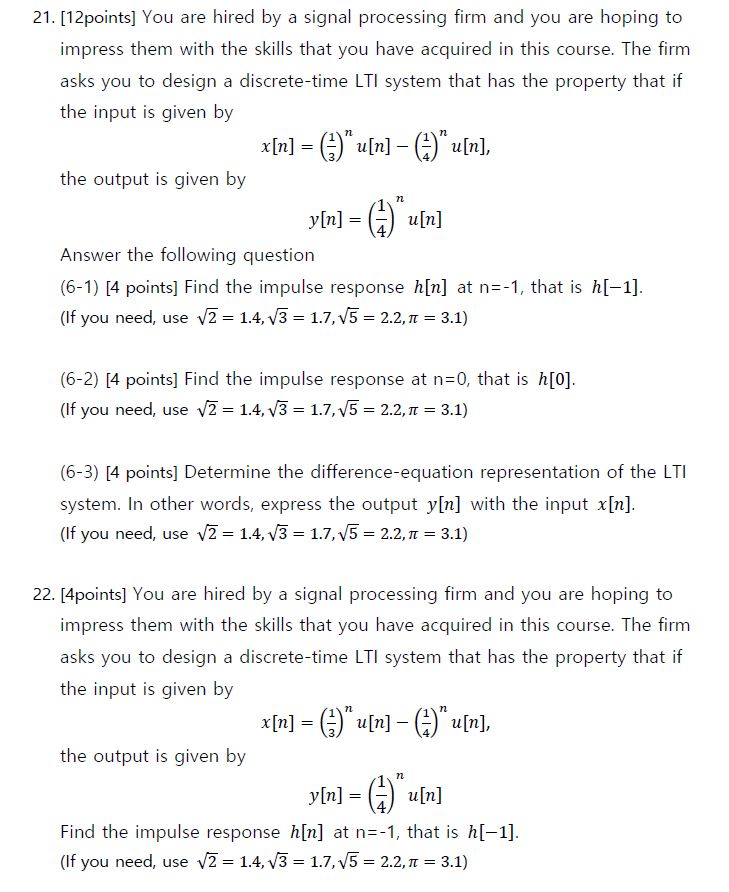 Solved [12points] ﻿You are hired by ﻿a signal processing | Chegg.com