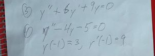 Solved y′′+6y′+9y=0y′′−4y−5=0y(−1)=3,y′(−1)=9 | Chegg.com
