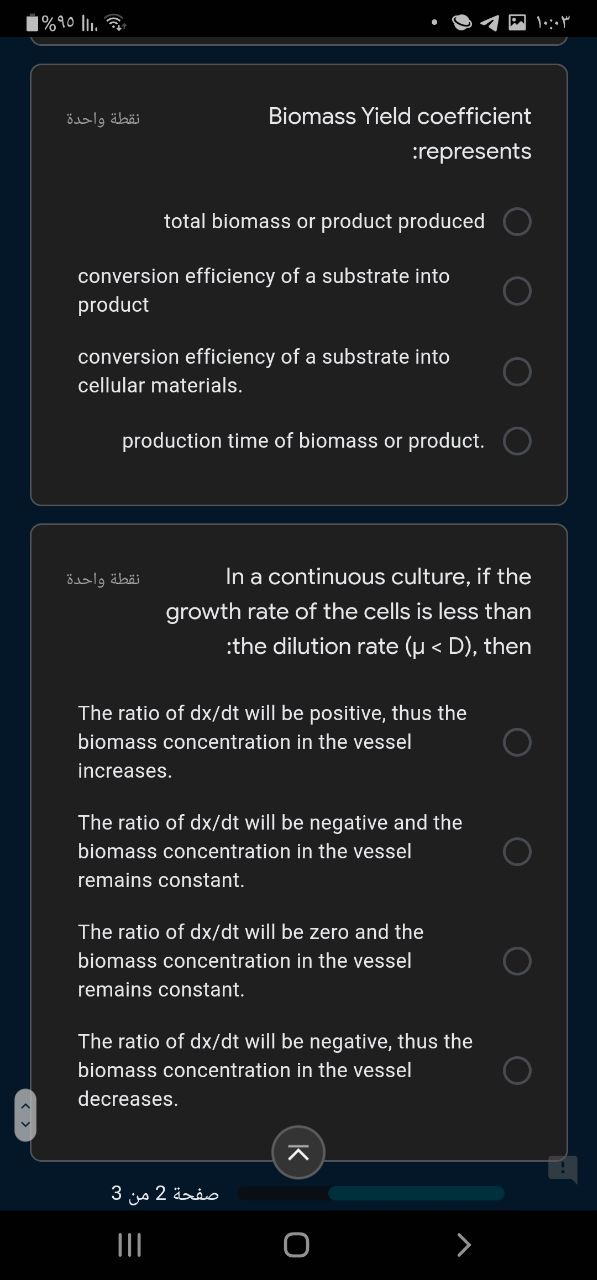 Solved 1%90 III. نقطة واحدة Biomass Yield coefficient | Chegg.com