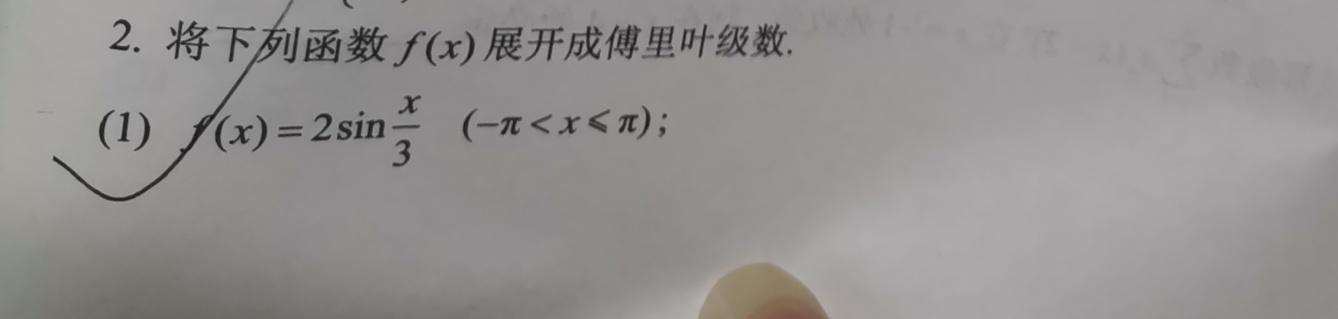 Solved 2. 将下列函数 f(x) 展开成傅里叶级数. (1) f(x)=2sin3x(−π | Chegg.com