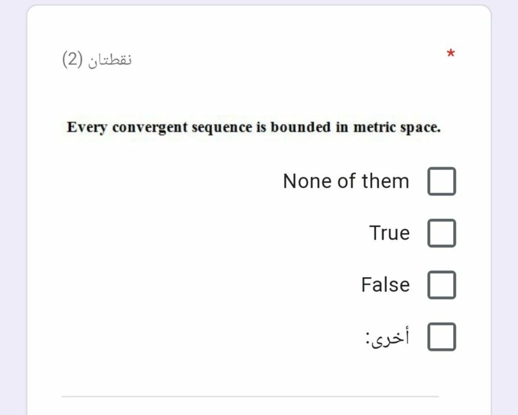 Solved نقطتان (2) Every convergent sequence is bounded in | Chegg.com