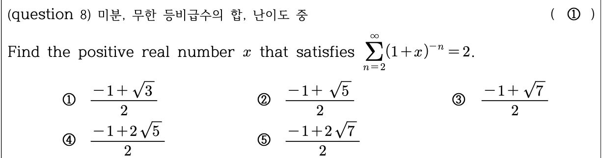 Solved (question 8) 미분, 무한 등비급수의 합, 난이도 중 (①) oo Find the | Chegg.com