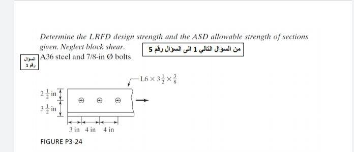 Solved Determine the LRFD design strength and the ASD | Chegg.com