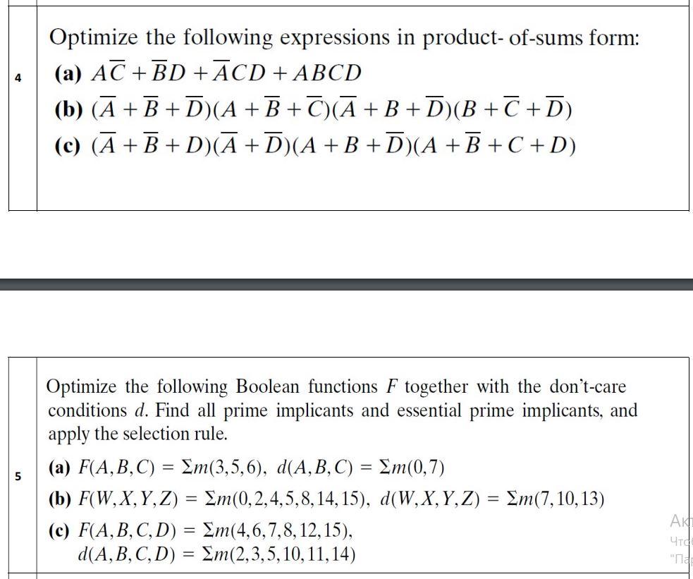 Solved Optimize the following Boolean functions by means of | Chegg.com