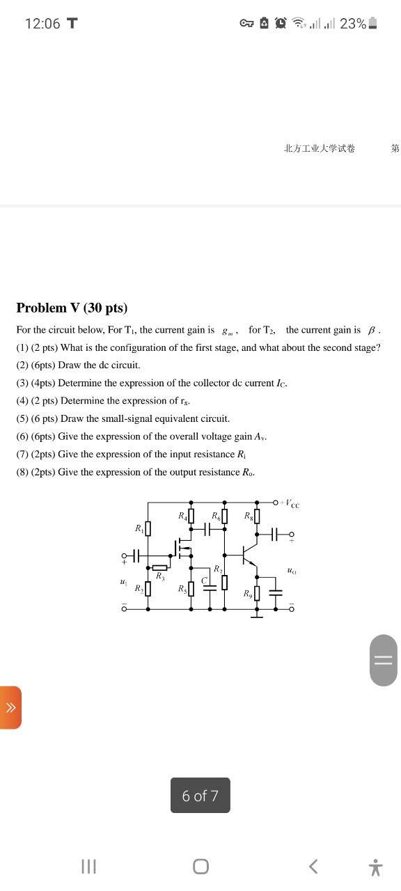 Solved 12:06 T 23% . ال، ج 2 دن 北方工业大学试卷 第 Problem V (30 | Chegg.com