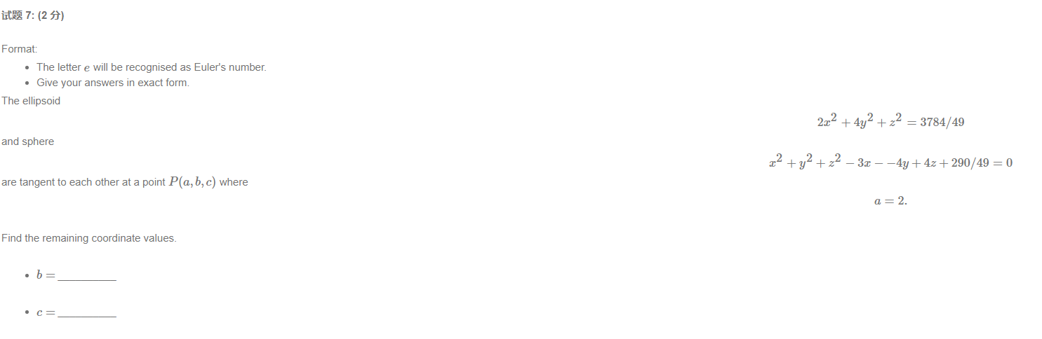 Solved 试题 7: (2 分) Format: - The letter e will be recognised | Chegg.com