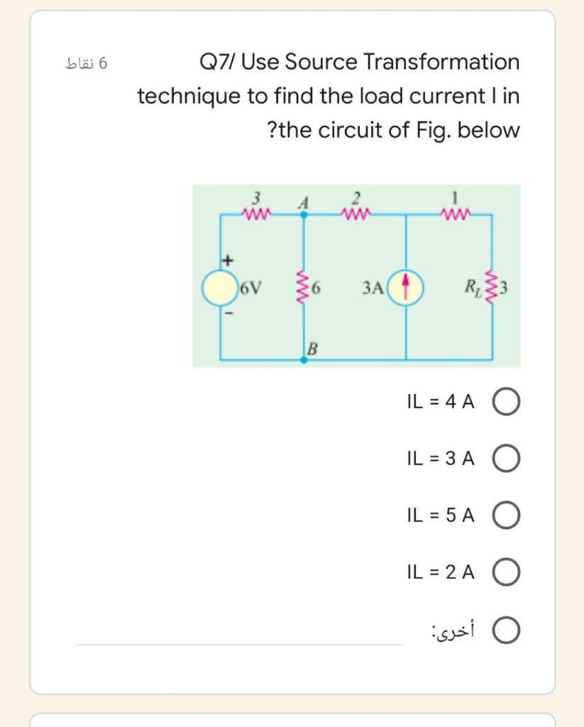 Solved 6 نقاط Q7/ Use Source Transformation technique to | Chegg.com
