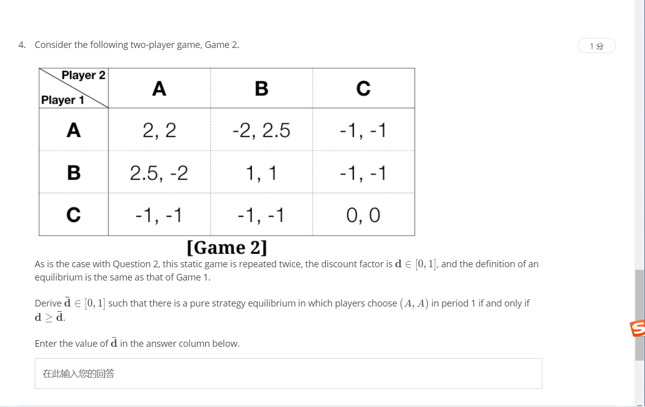 Solved 15 1. Consider the game in Lecture 2-3, where we had | Chegg.com