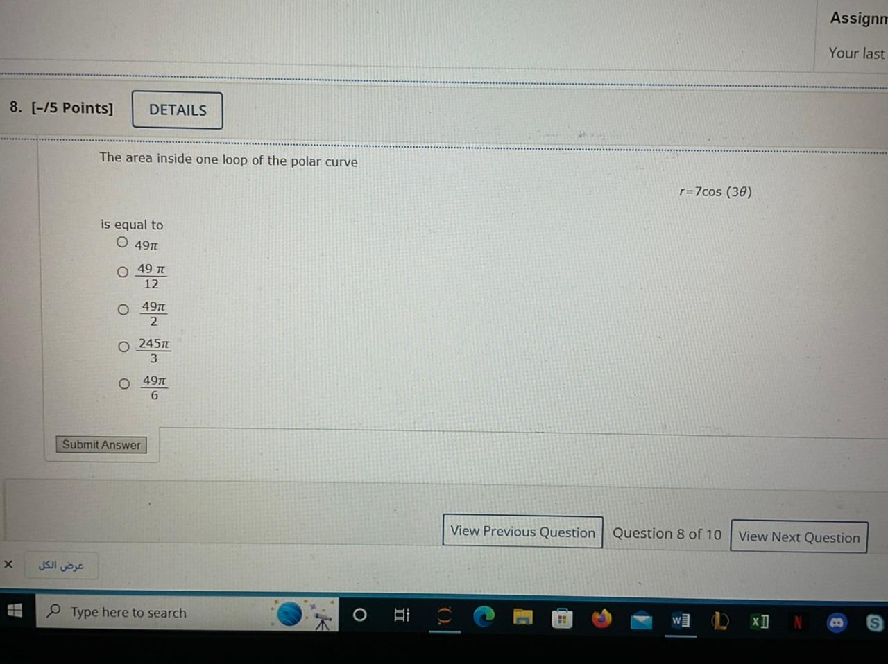 Solved The area inside one loop of the polar curve | Chegg.com