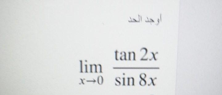 Solved أوجد الحد tan 2x lim 10 sin8x | Chegg.com