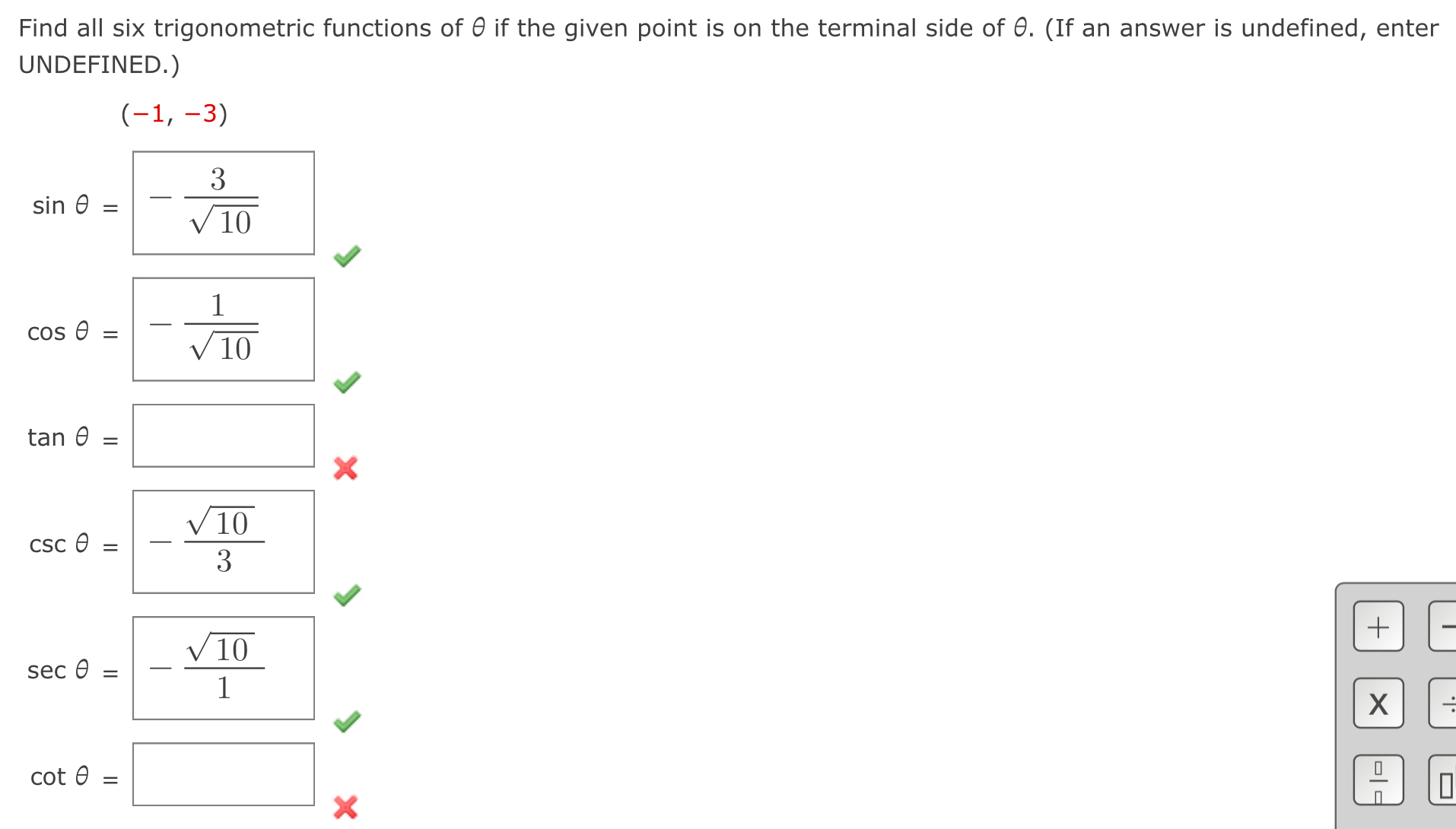 Solved Find all six trigonometric functions of θ ﻿if the | Chegg.com