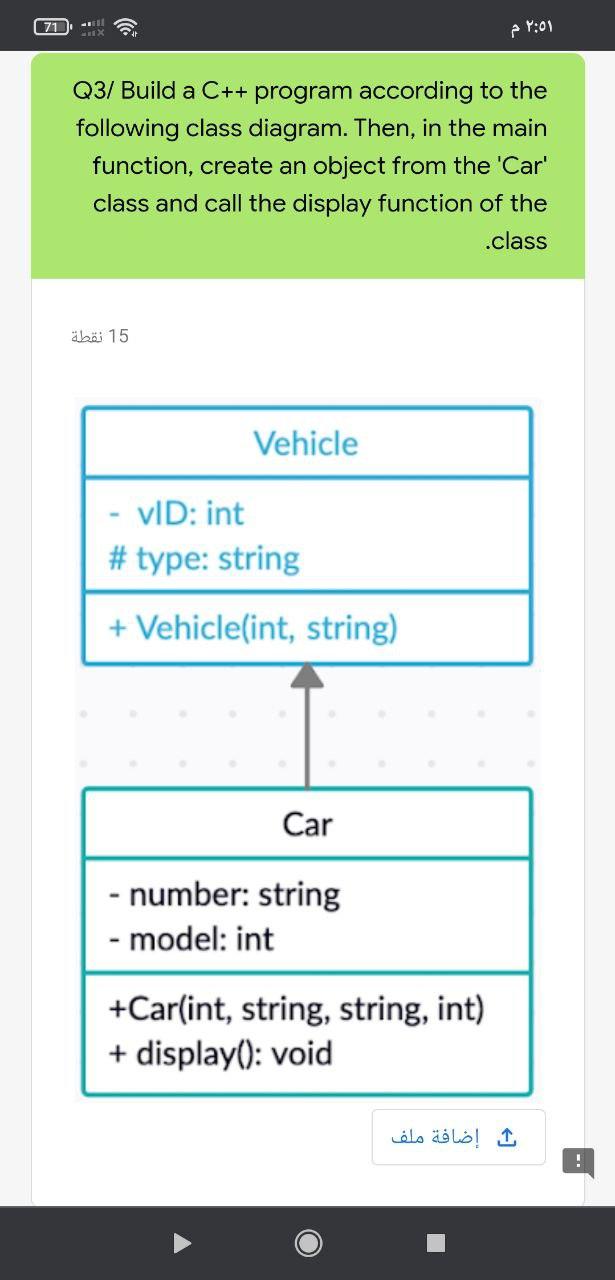 Solved 71 ۲۰۵۱ م Q3/ Build a C++ program according to the | Chegg.com