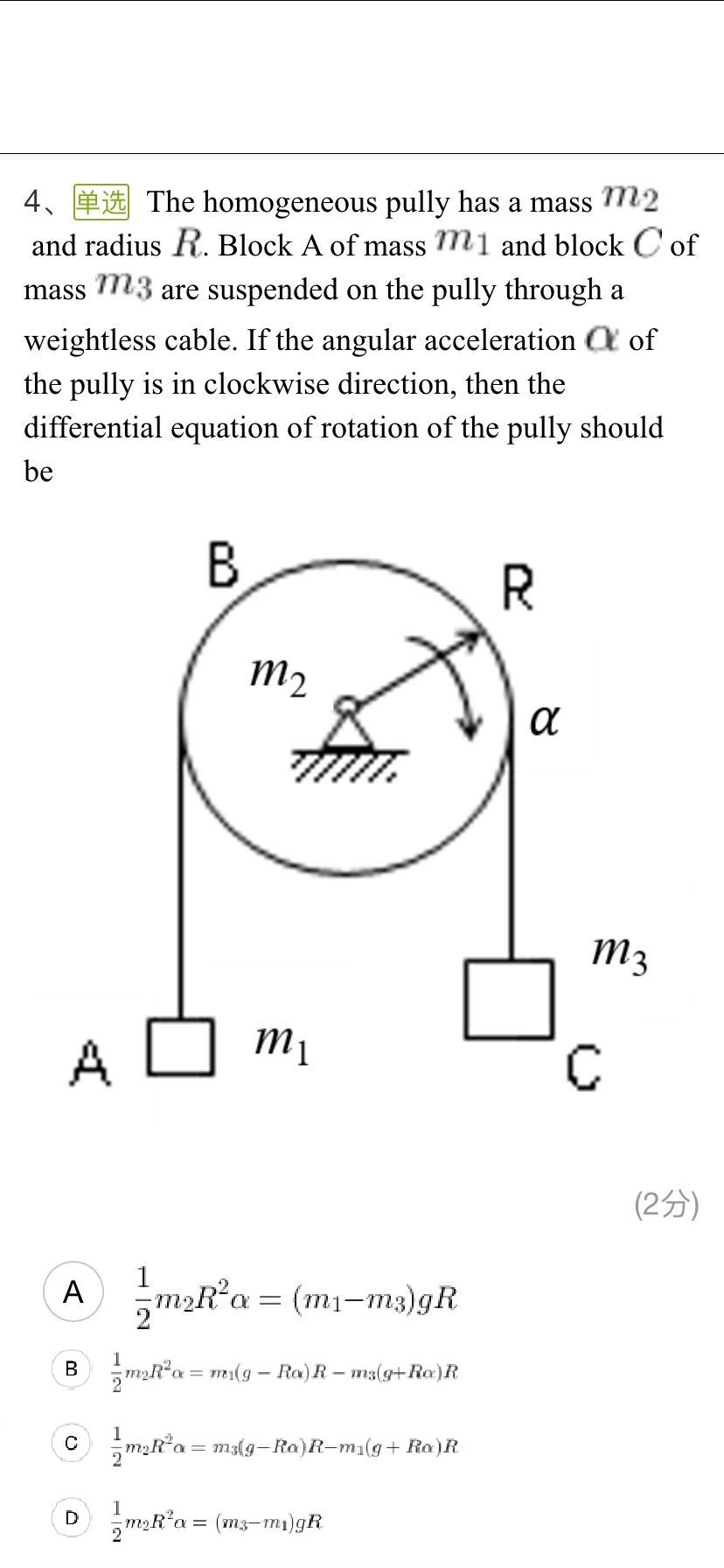 Solved 4. $ The homogeneous pully has a mass m2 and radius | Chegg.com