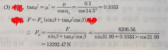 Solved Please solve precisely and neatly. worm pitch : 31. | Chegg.com