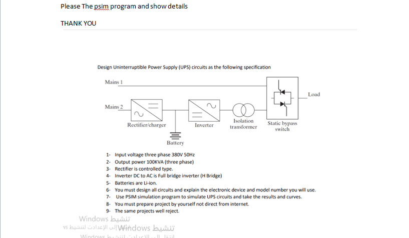 Solved Please The psim program and show details THANK YOU | Chegg.com