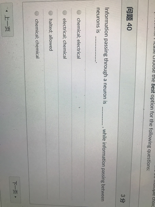 Solved uitipie thoice an talse questions. Please choose the | Chegg.com