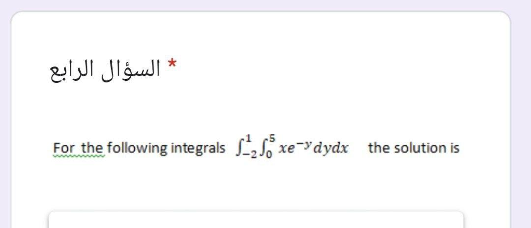 Solved * السؤال الرابع For the following integrals Se lo | Chegg.com