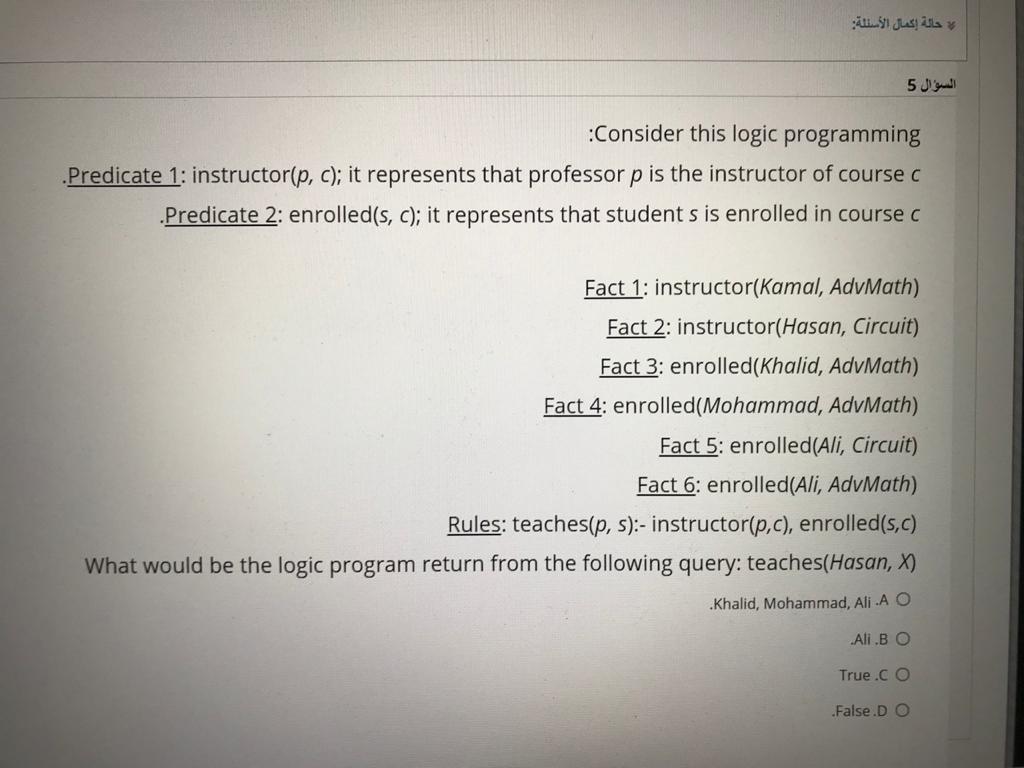 Solved لا حالة إكمال الأسئلة: السؤال 5 Consider this logic | Chegg.com