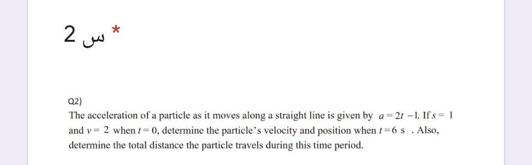 Solved * 2 www Q2) The acceleration of a particle as it | Chegg.com