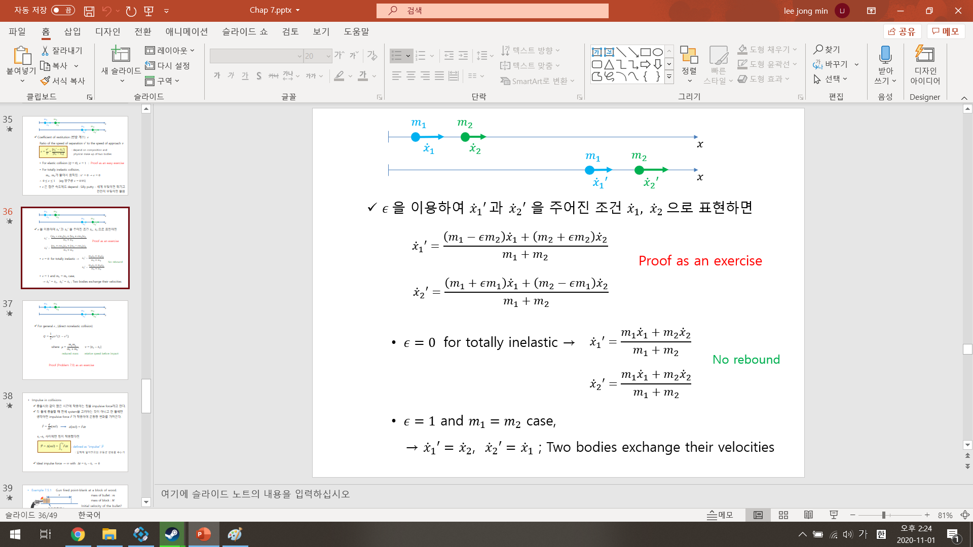 Solved To Indicate The Post Crash Velocity In A