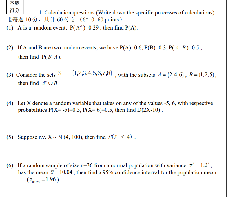 Solved \begin{tabular}{l|l} 本题 得分 & 1. Calculation questions | Chegg.com Solved \begin{tabular}{l|l} 本题 得分 & 1. Calculation questions | Chegg.com