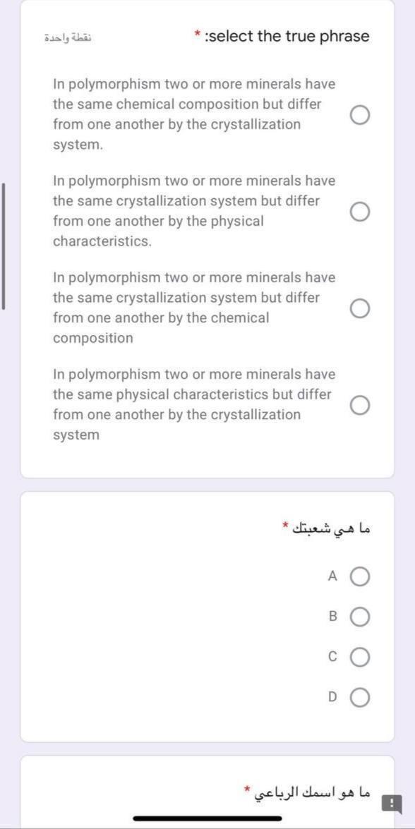 Solved نقطة واحدة :select the true phrase In polymorphism | Chegg.com