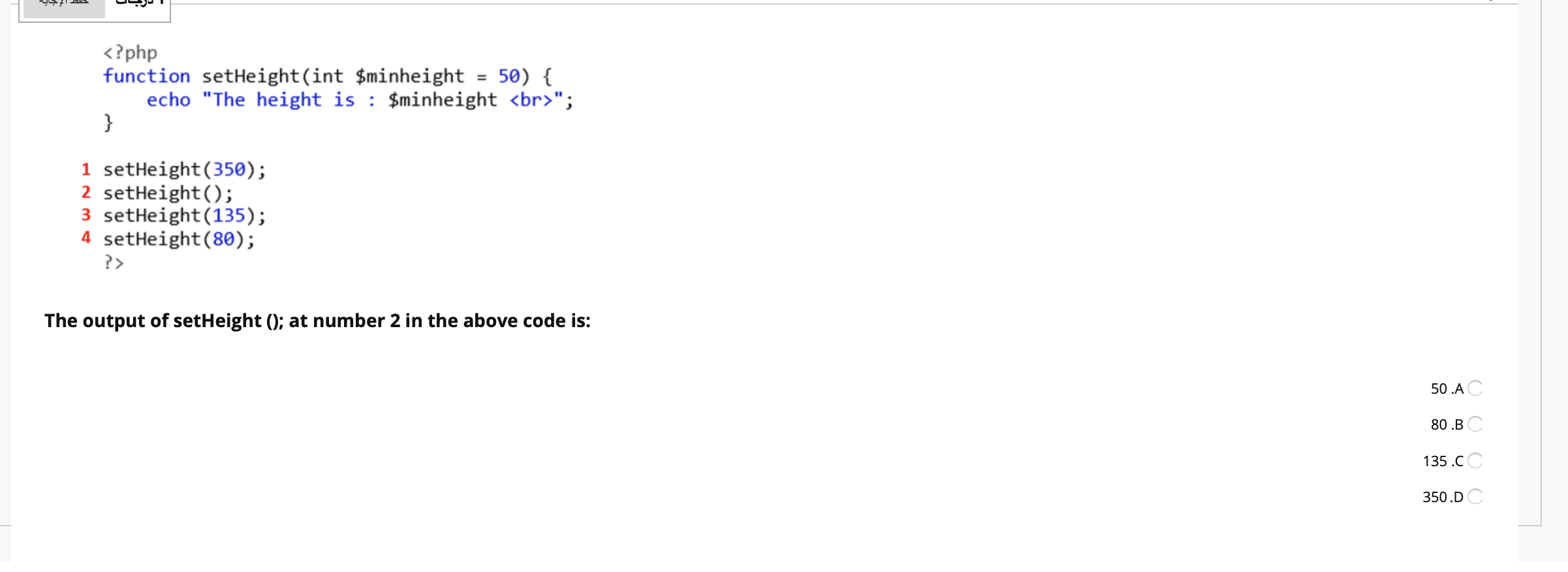 Solved وجبة "; } 1 setHeight(350); 2 setHeight(); 3 | Chegg.com