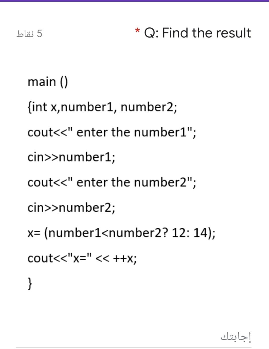 Solved 5 نقاط * Q: Find the result main () {int x,number1, | Chegg.com