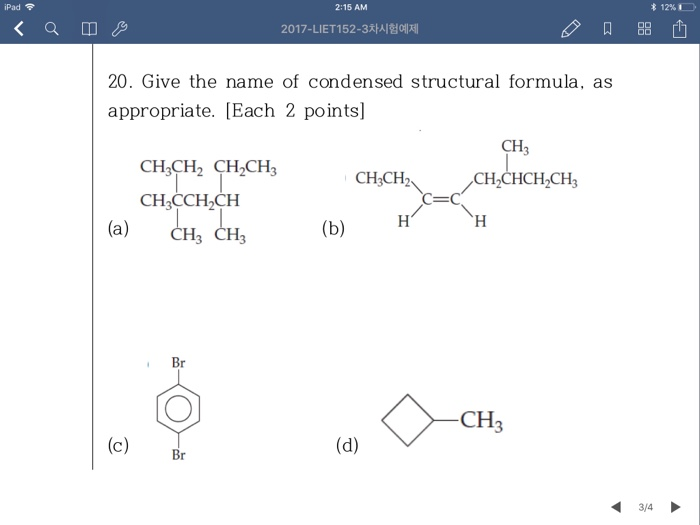 Solved iPad 2:15 AM * 12% 2017-LIET|52-3차시험예제 20. Give the | Chegg.com