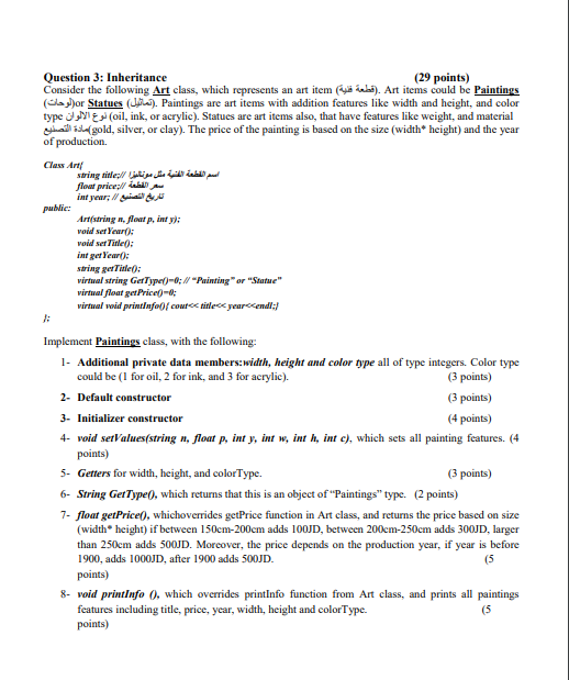 Solved Question 3: Inheritance (29 points) Consider the | Chegg.com