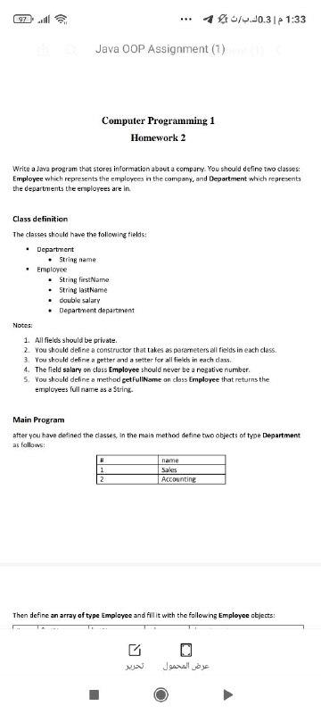 Solved 07 1:33 م | 0.3لك بارت 1 Java OOP Assignment (1) | Chegg.com