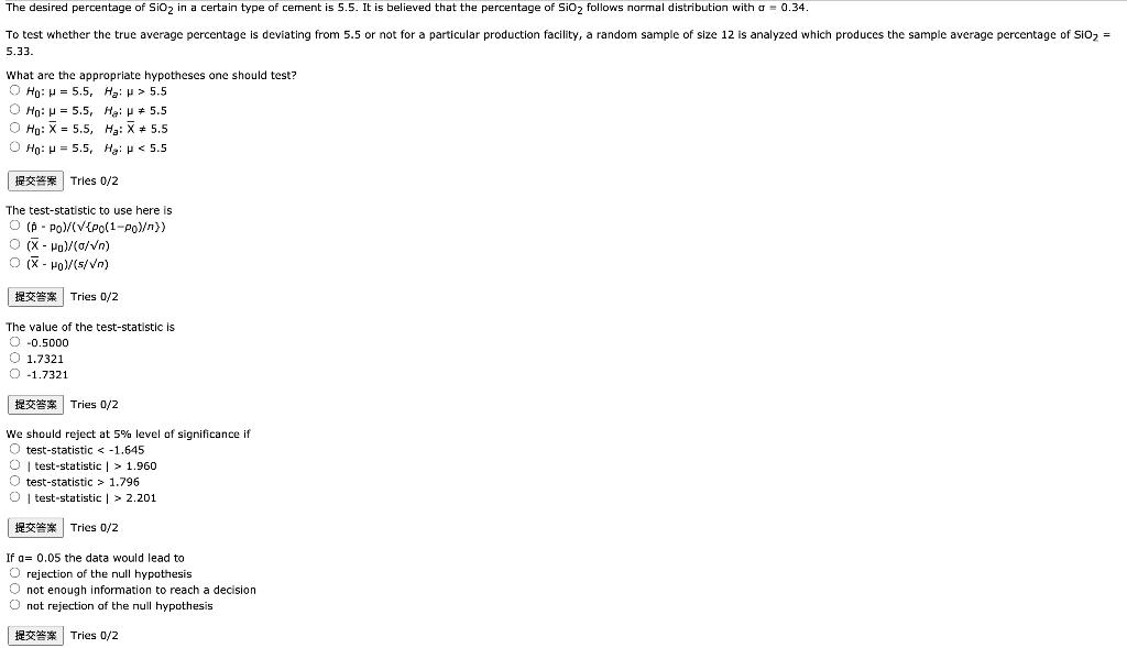 Solved The desired percentage of SiO2 in a certain type of | Chegg.com
