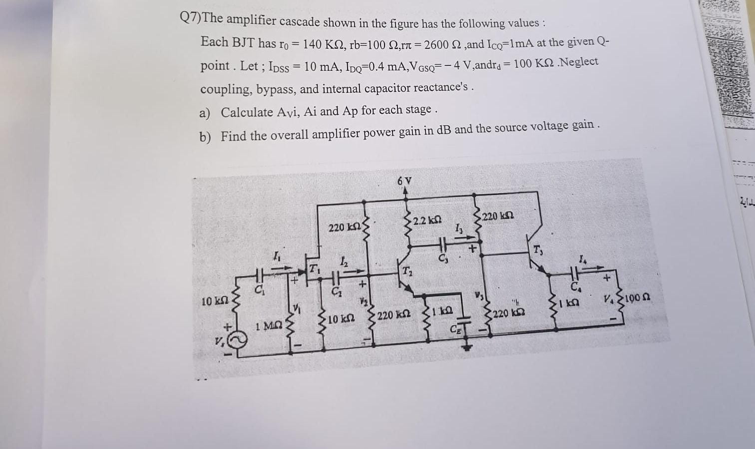 Solved Q7)The amplifier cascade shown in the figure has the | Chegg.com