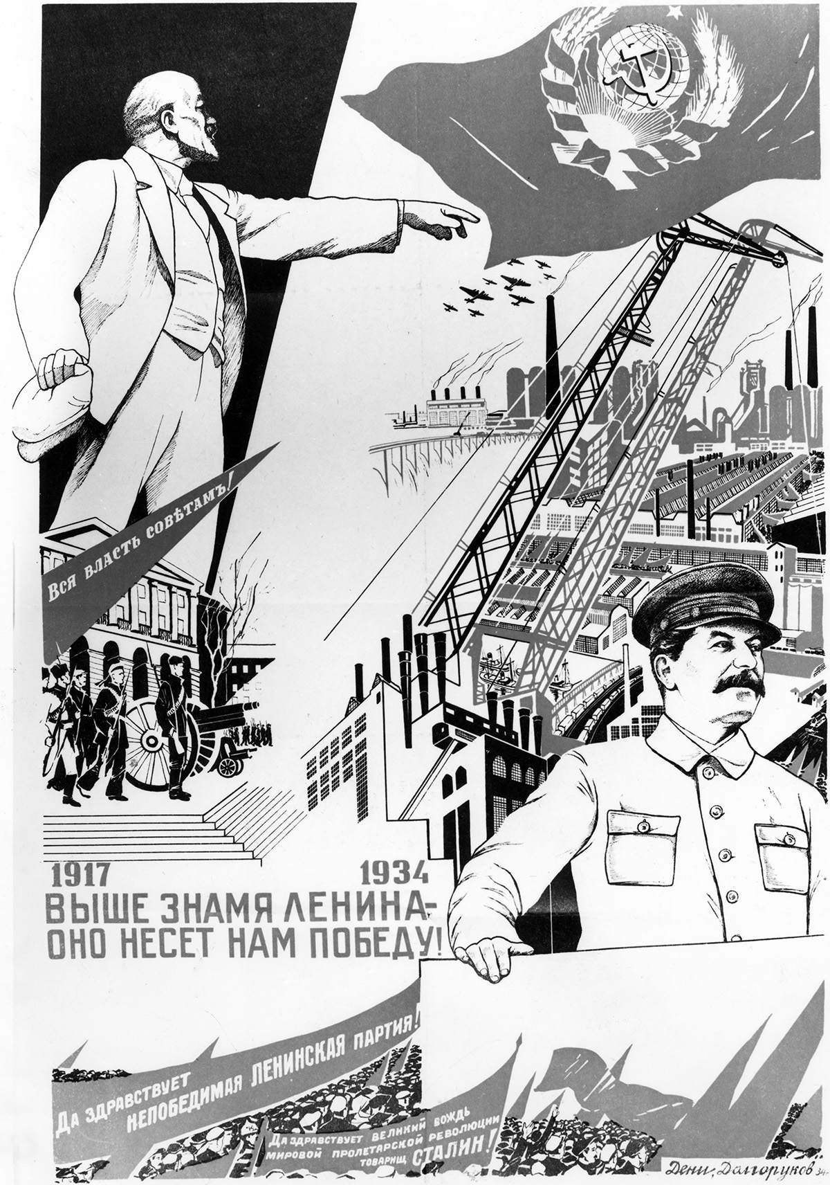 Solved Poster from the Seventeenth Congress of the Communist | Chegg.com